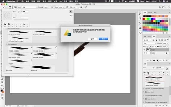Photoshop CC 2018 基础入门教程 -- 绘画篇