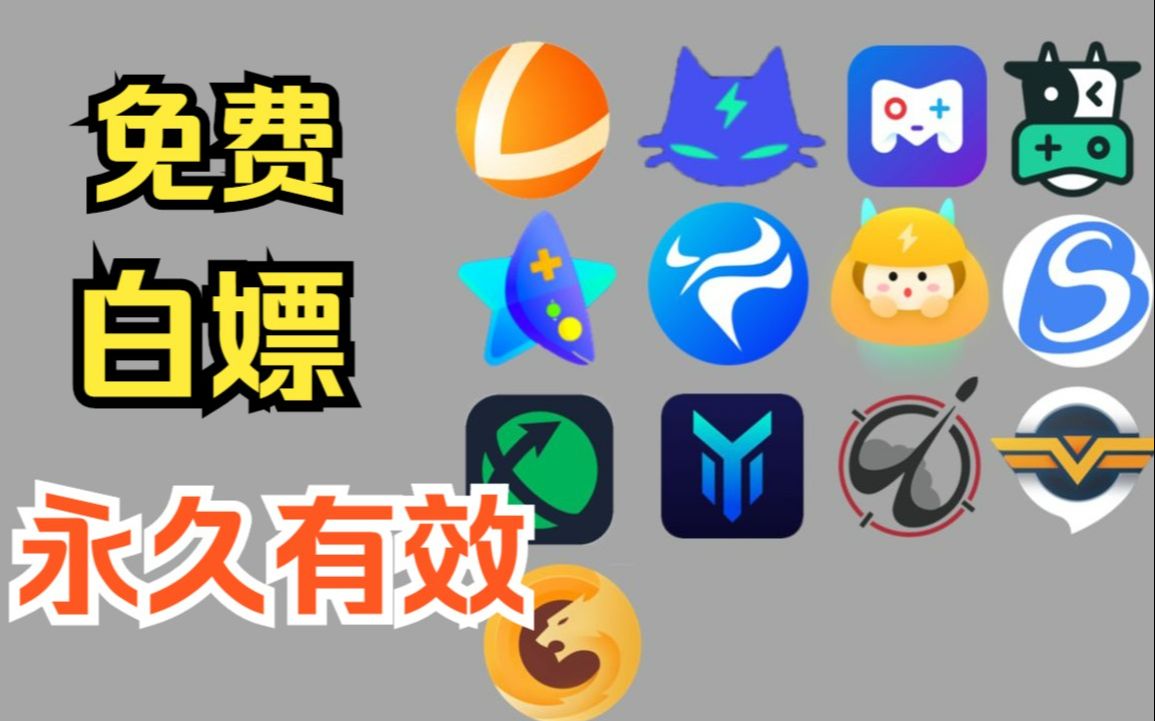 雷神、uu、迅游、奇妙、NN、加速器口令兑换码怎么用 雷神、uu、...