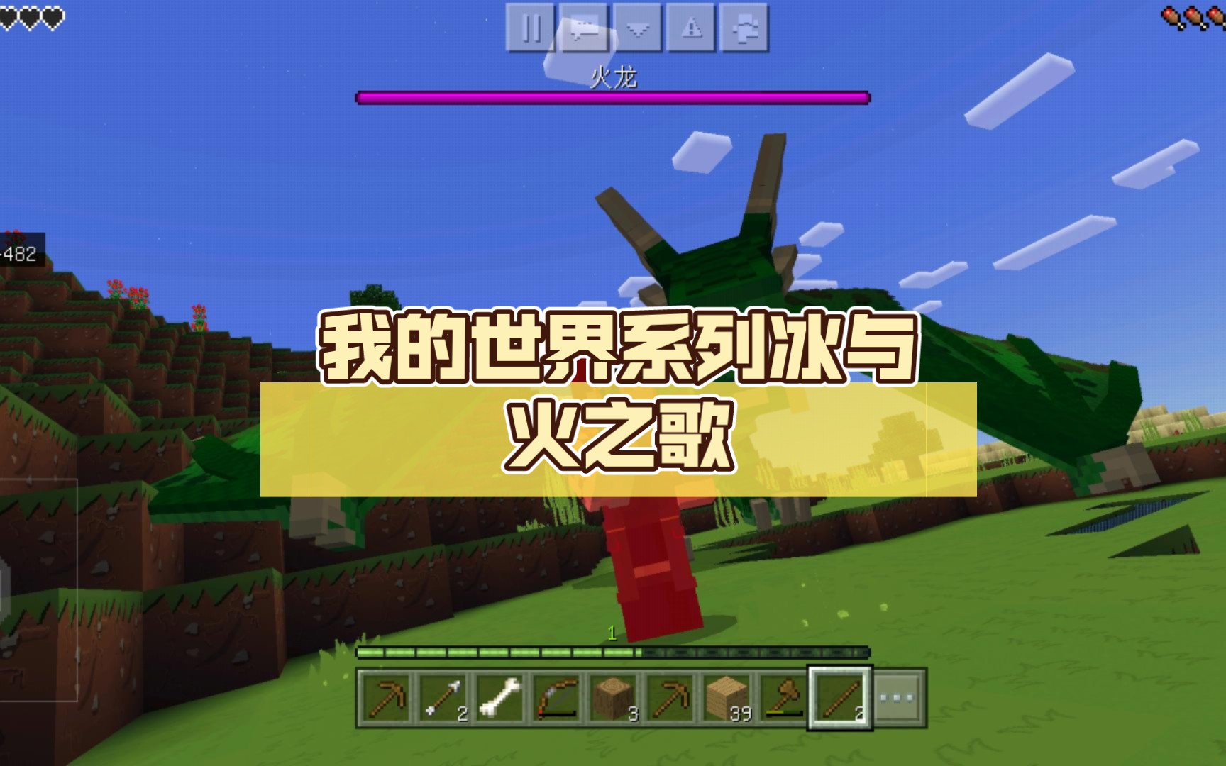 我的世界系列冰与火之歌:龙骑士生存(真)第一期:因被打自闭,转而去矿...