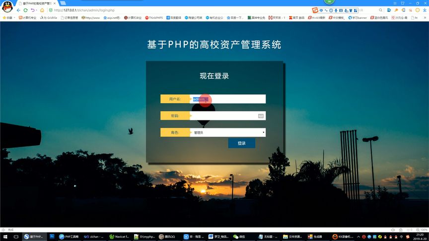 PHP0930高校资产管理系统 毕业设计