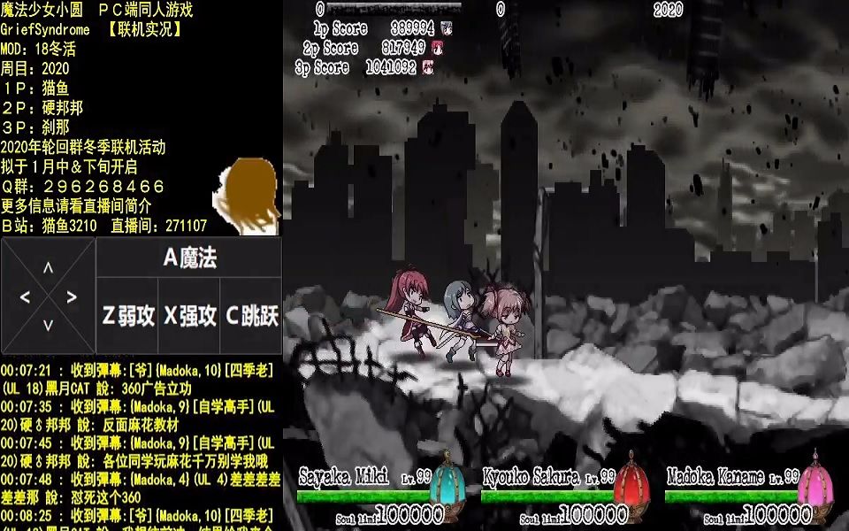 ...一起趴,剩余三人还能苟,进场冒烟齐刷刷-魔法少女小圆-GriefSyndrome