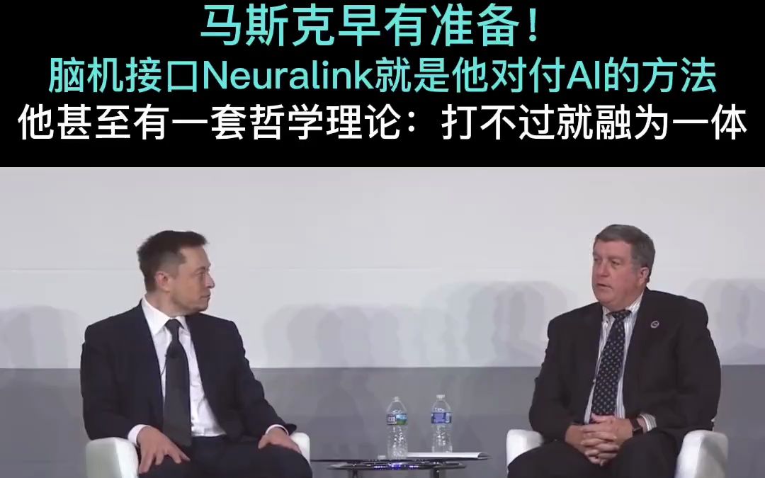 针对AI可能加速进化产生自我意识,摆脱人类控制,甚至对人类产生威胁...