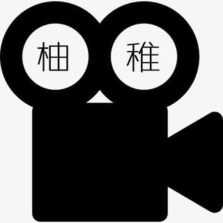 柚稚影视 