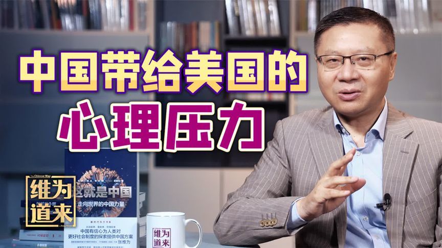 美国还想继续领导世界?中国:时代变了!