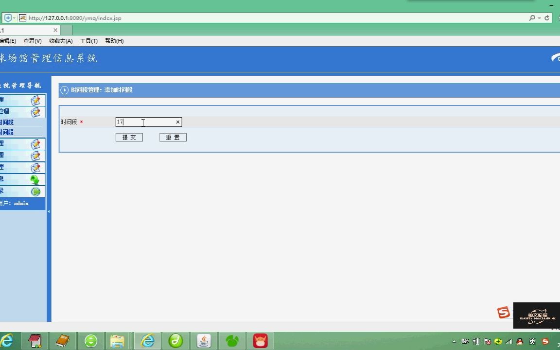 jsp羽毛球场馆管理系统Myeclipse开发mysql数据库web结构java编程...