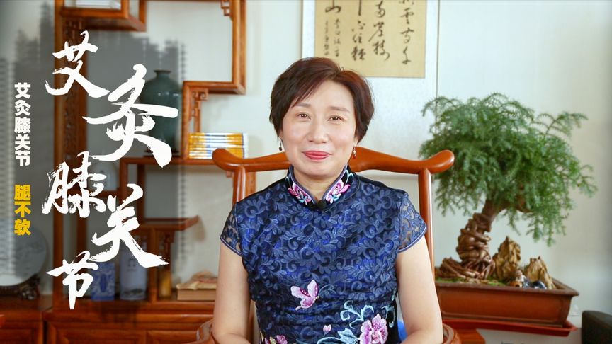 艾灸膝盖能改善走路腿发软?中医解读,艾灸膝关节的好处!