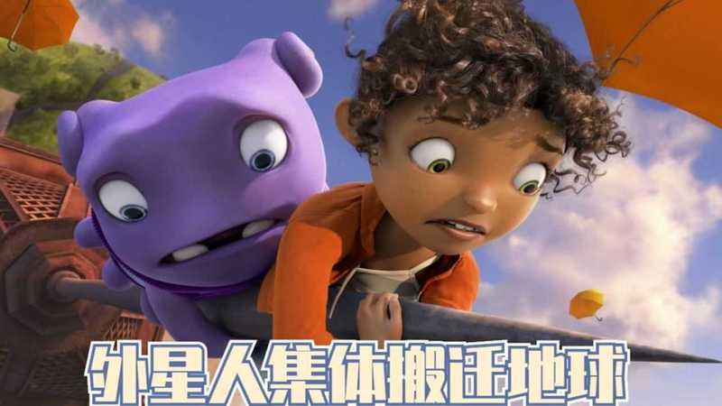 充满想象力的动画片,外星人入侵地球后,和人类成为了好朋友