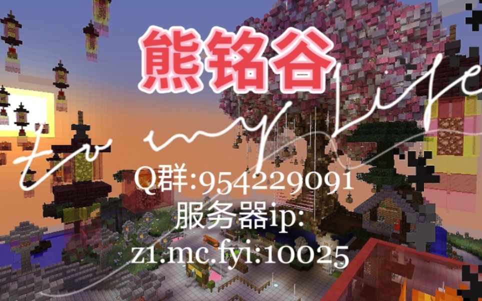 我的世界原创RPG等你来玩哦!