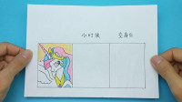 把宇宙公主手绘简笔画,画出可爱小时候和变身,简单又漂亮