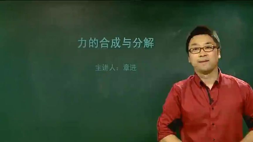 高一物理:力学常考点:力的合成与分解