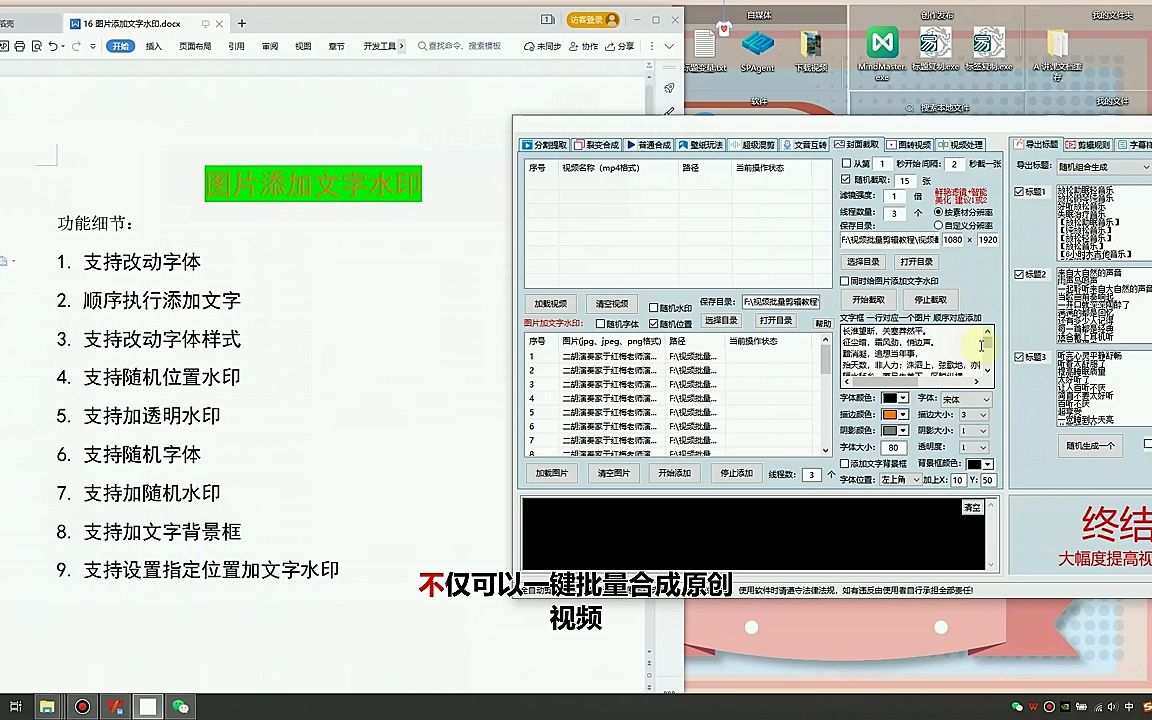 带货一键拼接切割编辑大师 二次剪辑智能去重剪辑工具