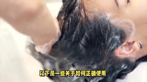 如何正确使用洗发水?