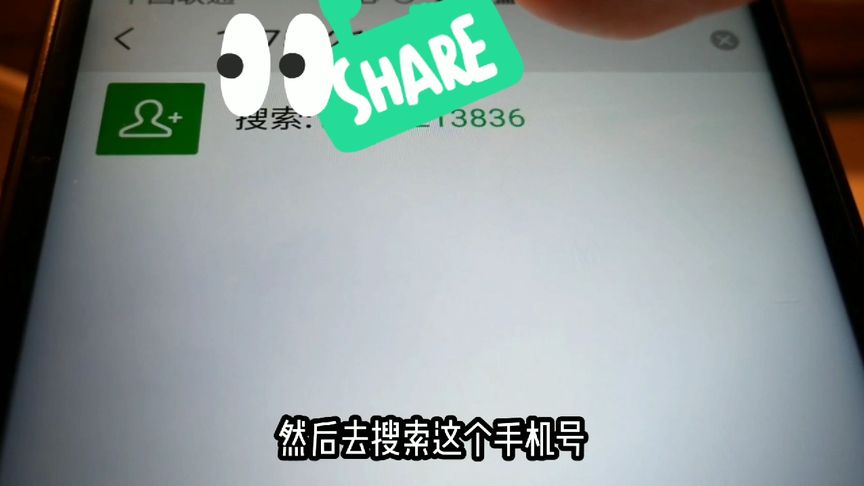 被骚扰报警没人管!通过微信和支付宝能查到姓名甚至位置