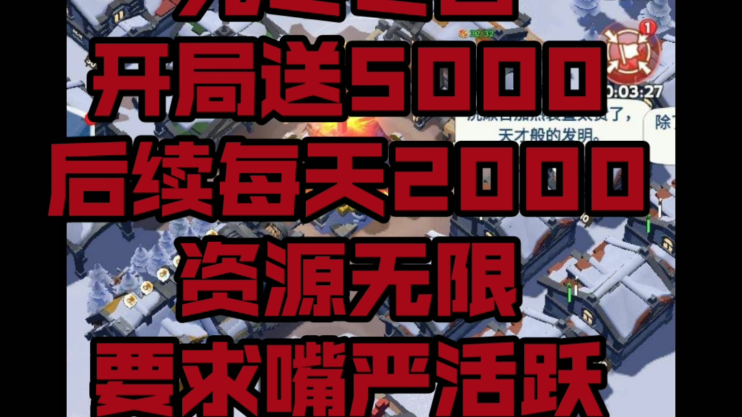 无尽冬日 无限内购 无限砖石 无限刷冲 一键三联_手机游戏热门视频