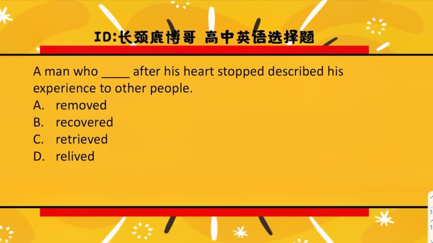 高中英语选择题,recover与relive的差别是什么?1题带你.