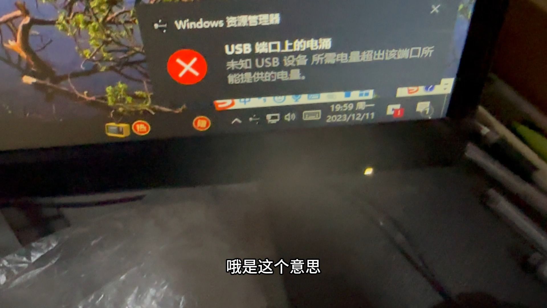 晚上上门修台式机USB失灵,能开机鼠标不能用,检测维修方法