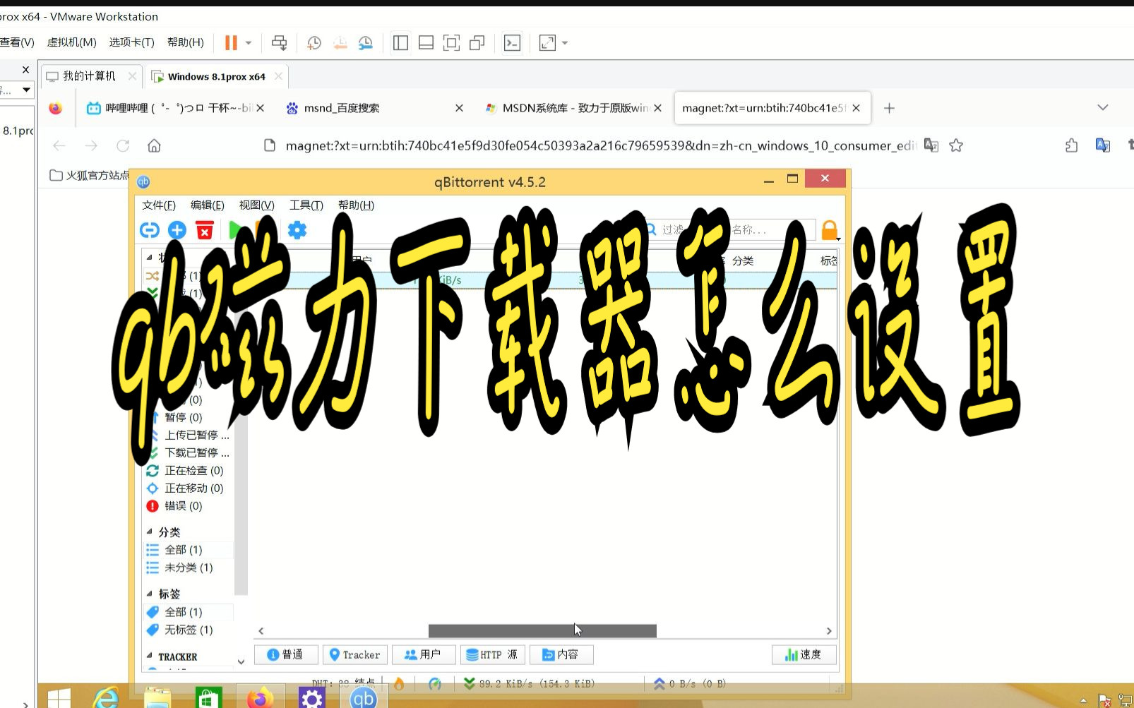 怎么用qb下载器下载种子?