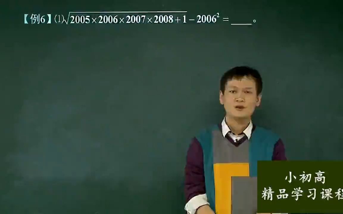 初中数学八年级上册:二次根式(下),学完此类题目不再头疼