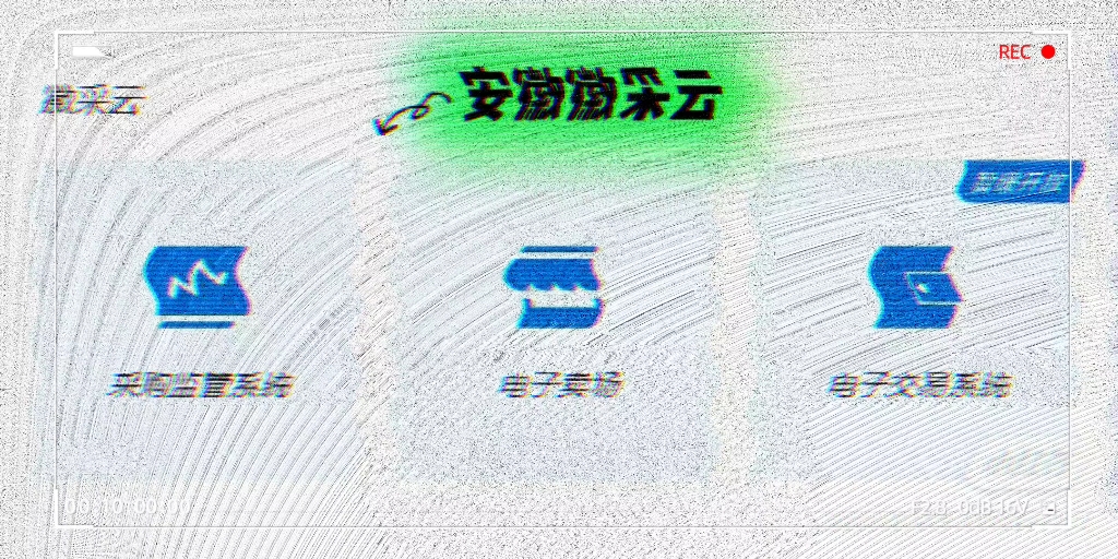 安徽徽采云商品发布软件,一键批量上架,徽采商场快速上架软件,免费...
