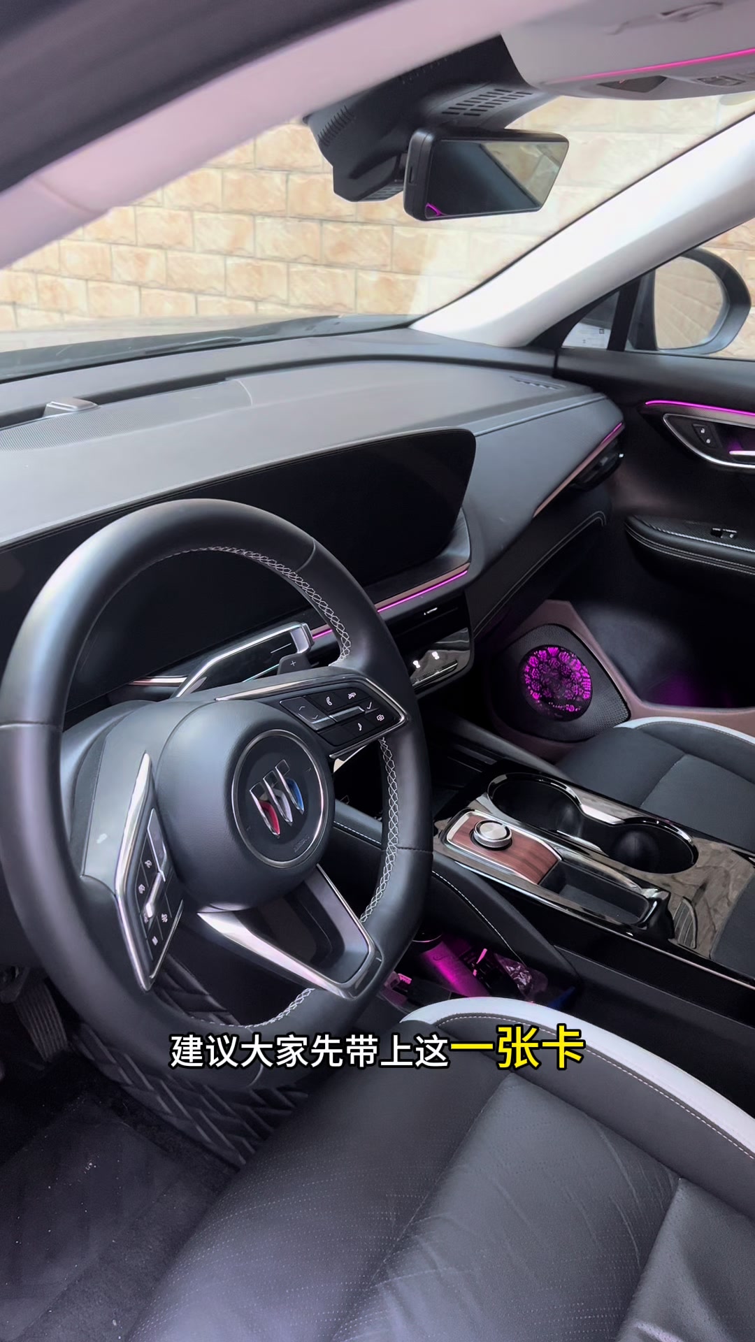 ...昂科威标配流媒体行车记录仪,安装储存卡,为我们录音录像,保驾护航#...