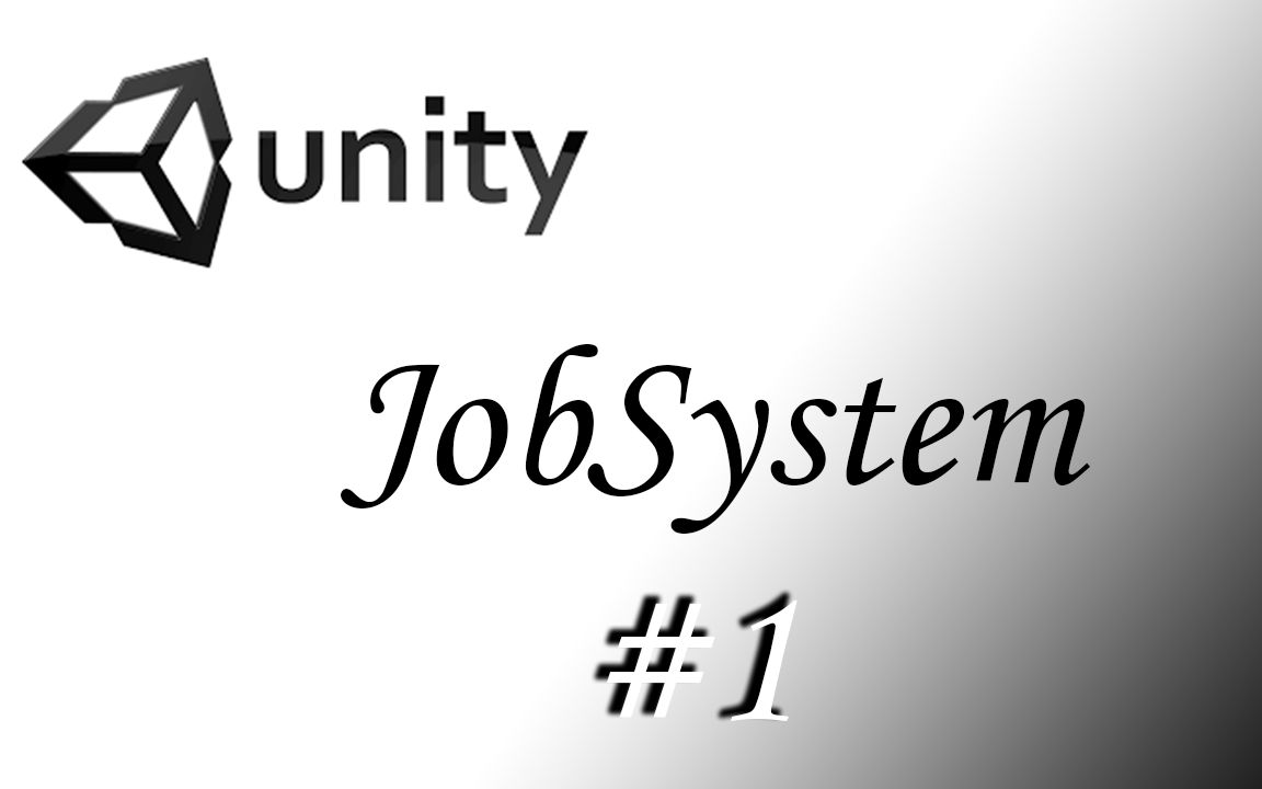 Unity之Jobsystem入门 #1