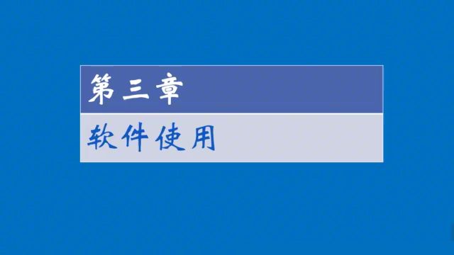 和利时DCS系统第三节