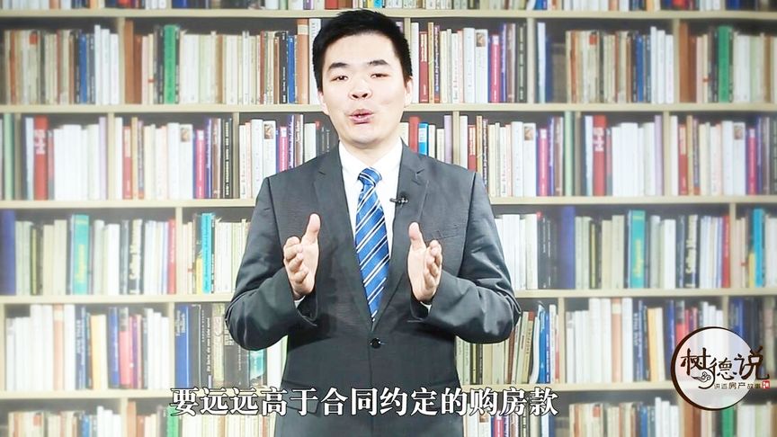 遇到开发商超出备案价格收取房款的阴阳合同,购房者应该这样追偿