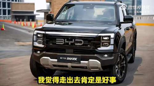 比亚迪皮卡震撼登场!硬核性能颠覆想象,国产猛兽能否改写市场格局?
