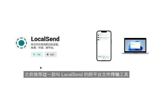 今天再推荐一款优秀的文件传输工具,不仅能传输文件,还可以同步剪贴...
