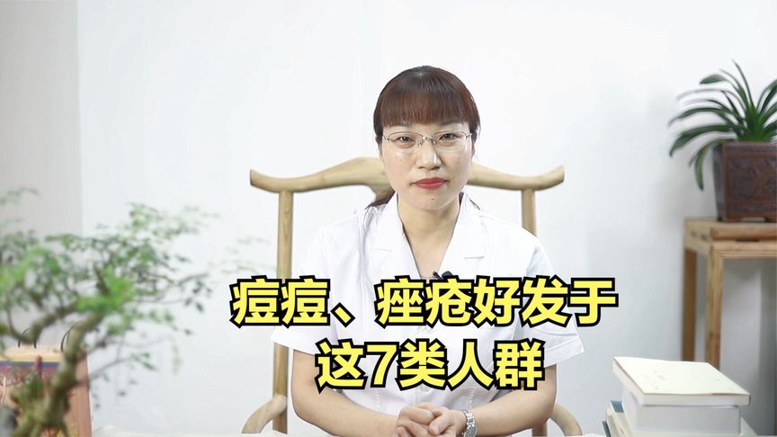 什么样的人容易长痤疮?