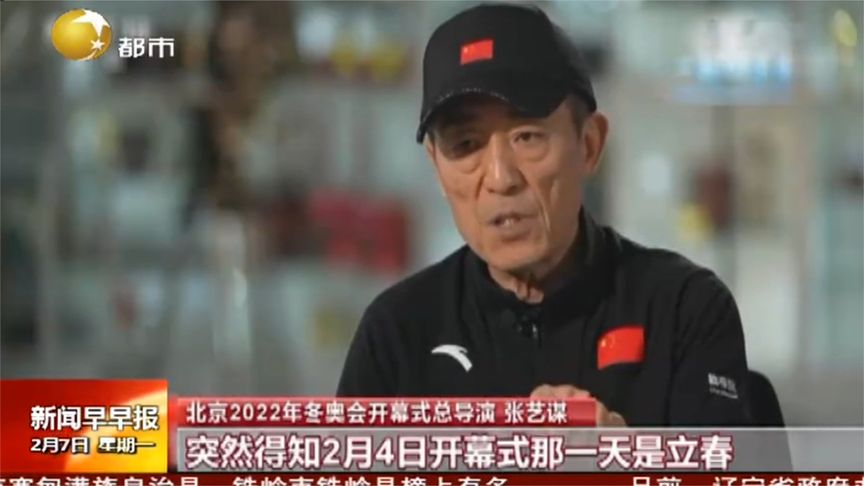 总导演张艺谋揭秘“中国24节气”倒计时