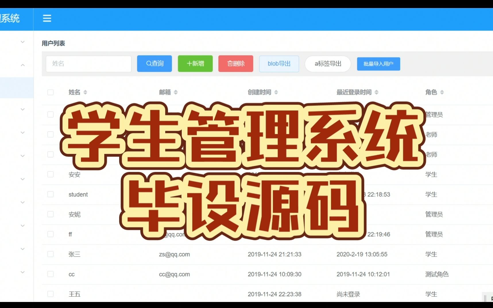 【003】Mysql+spring学生管理系统毕业设计课设(含源码+数据库+运行...