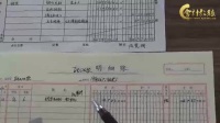 手工帐教学视频(四) 账簿登记错了怎么办