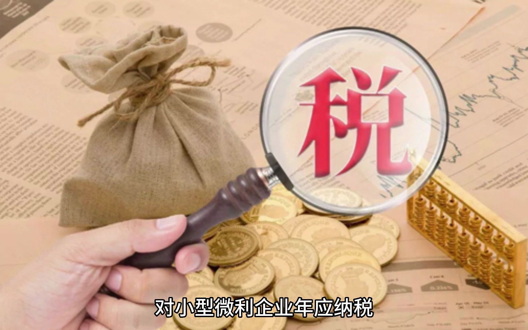 公司想要合理做好税务筹划都有哪些方法?