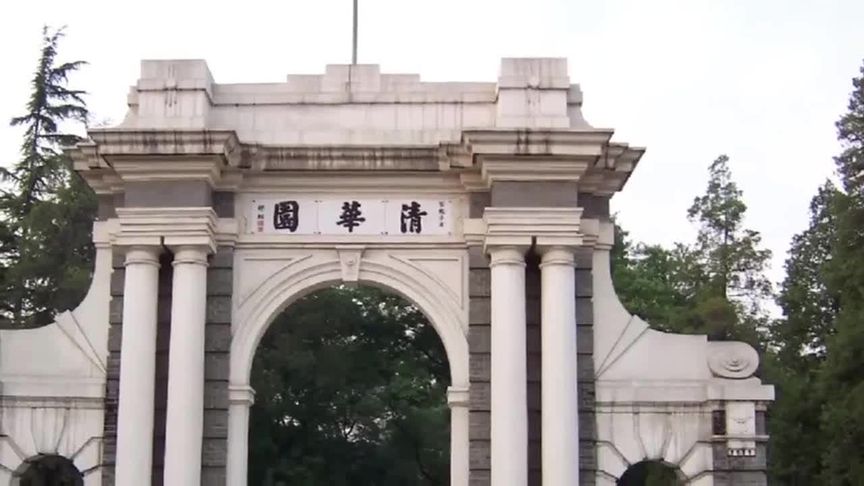 清华大学基础财报课程:第9讲,认识利润表