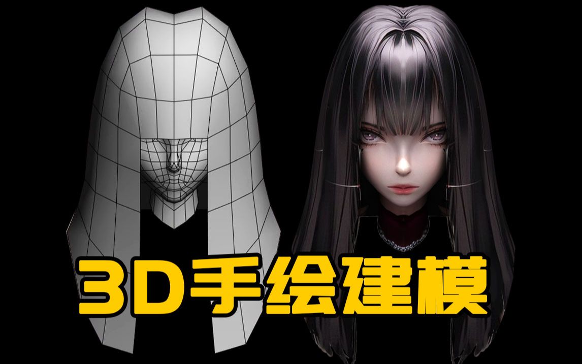3dmax人头建模,女性人头布线思路,从box到bp贴图完整手绘建模全流程