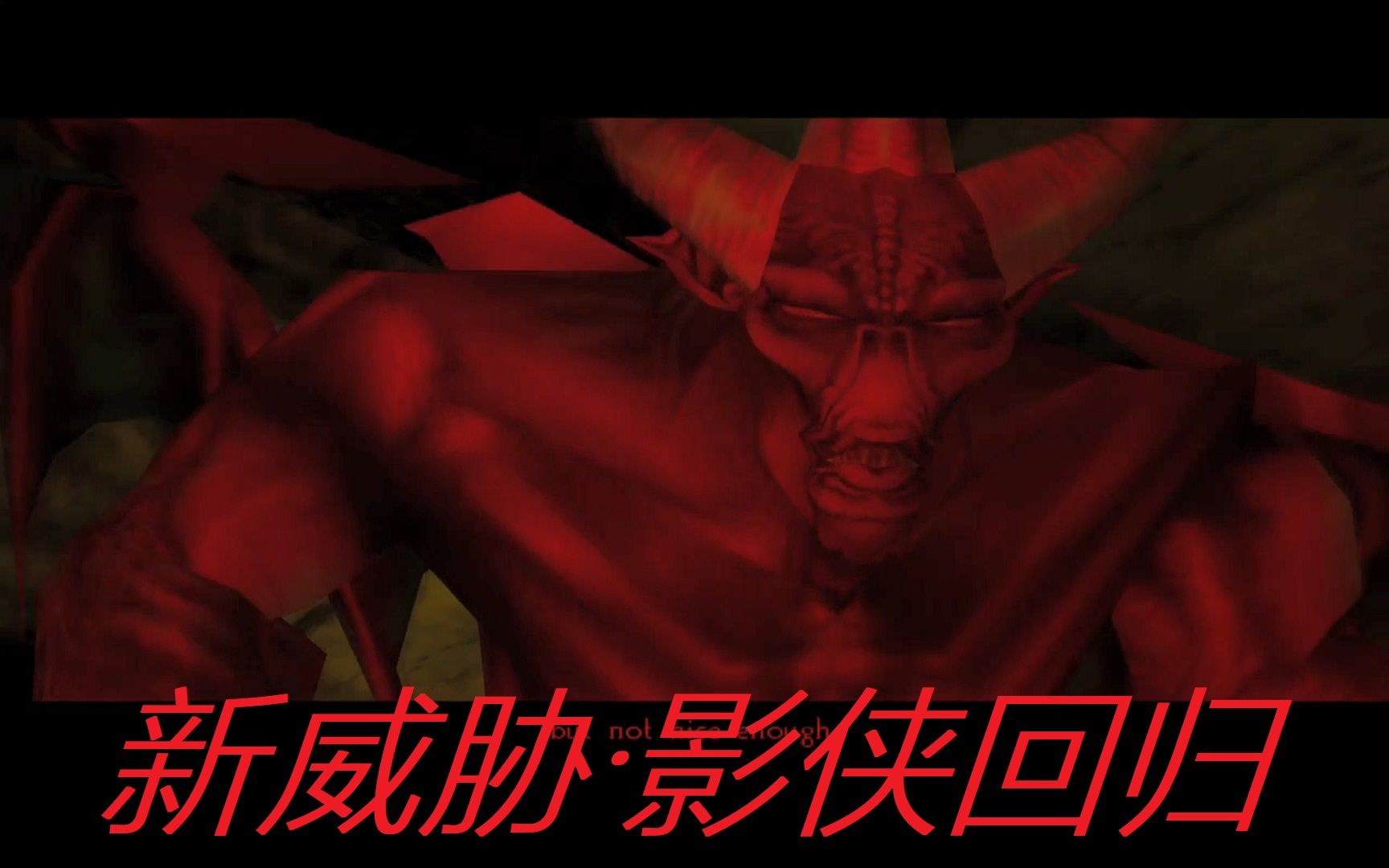 【钊糕】夜影侠(地狱骇客):二度降临 01——前作的瘦子主角怎么突然...