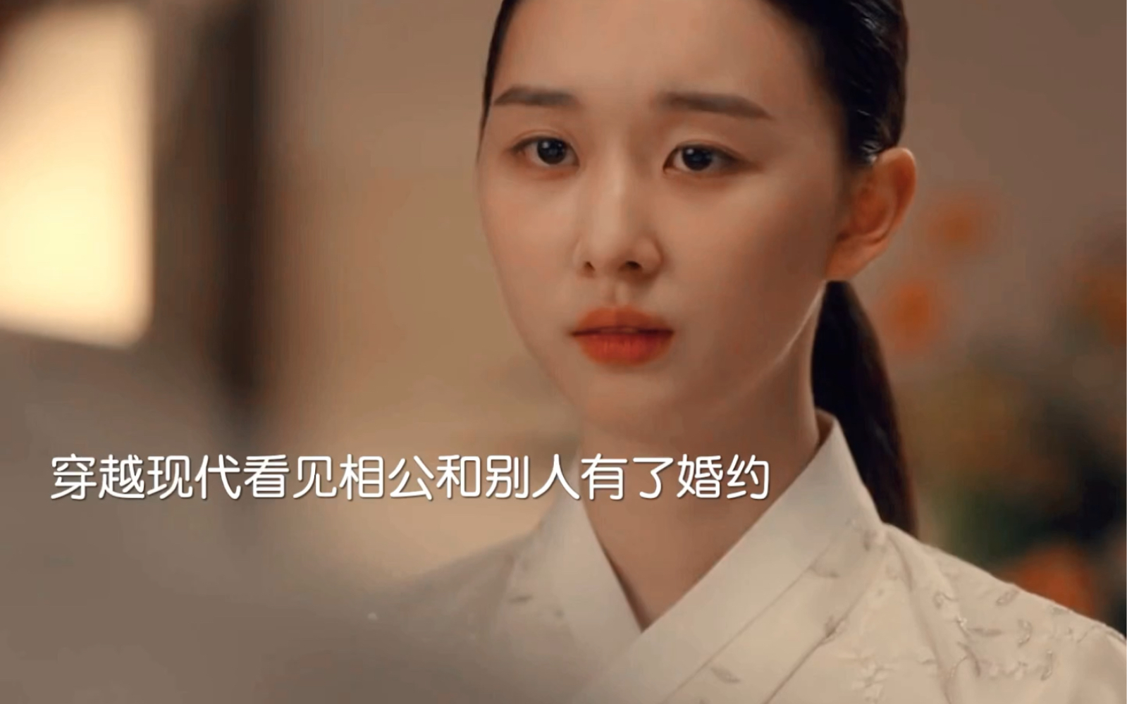 丈夫死后穿越到现代 意外发现和丈夫长得一模一样的人与别人有了婚约