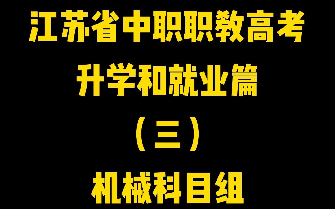 中职的电子电工专业升学和就业方向大盘点!