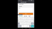 手机版问卷星应用