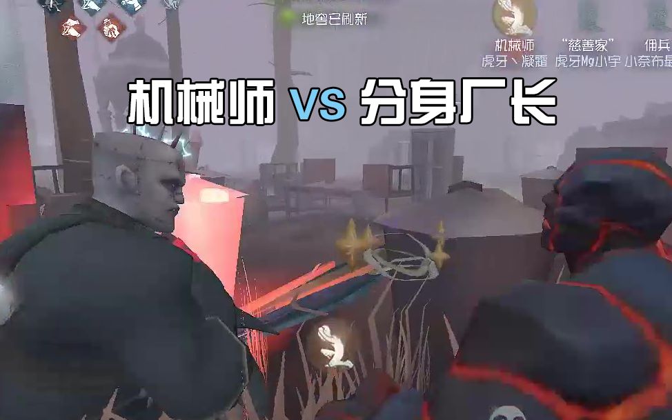 【霜】削弱后的羸弱师1V2应对厂长《第五人格42》