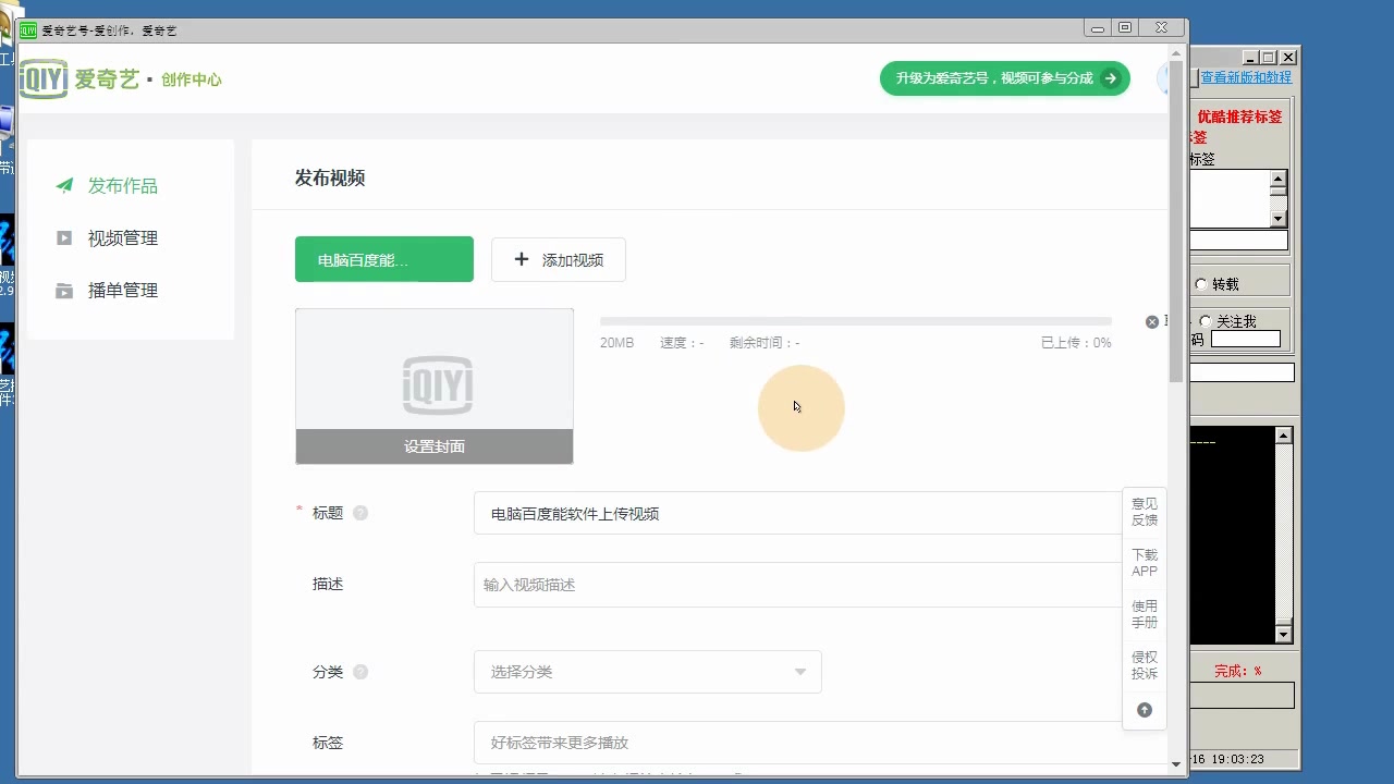 如何在腾讯视频自动上传工具
