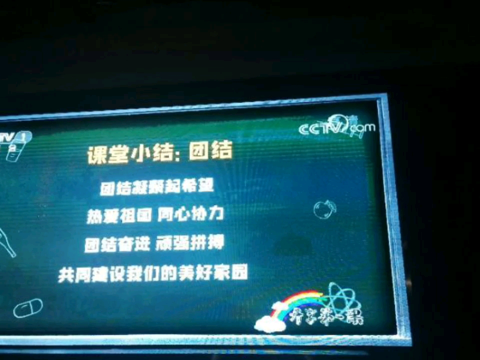 开学第一课_课堂小结