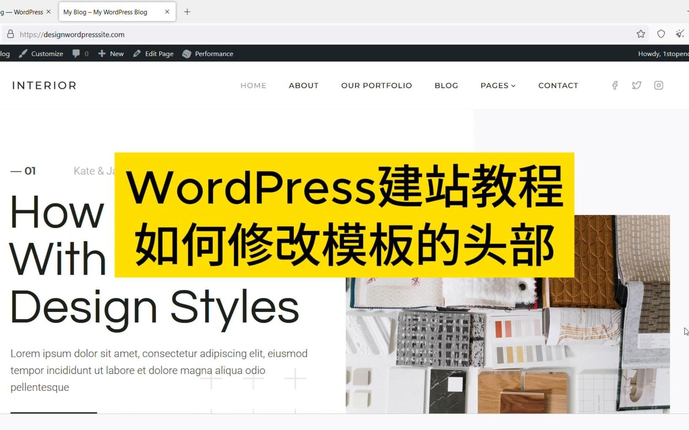 WordPress建站教程:如何修改模板网站的头部