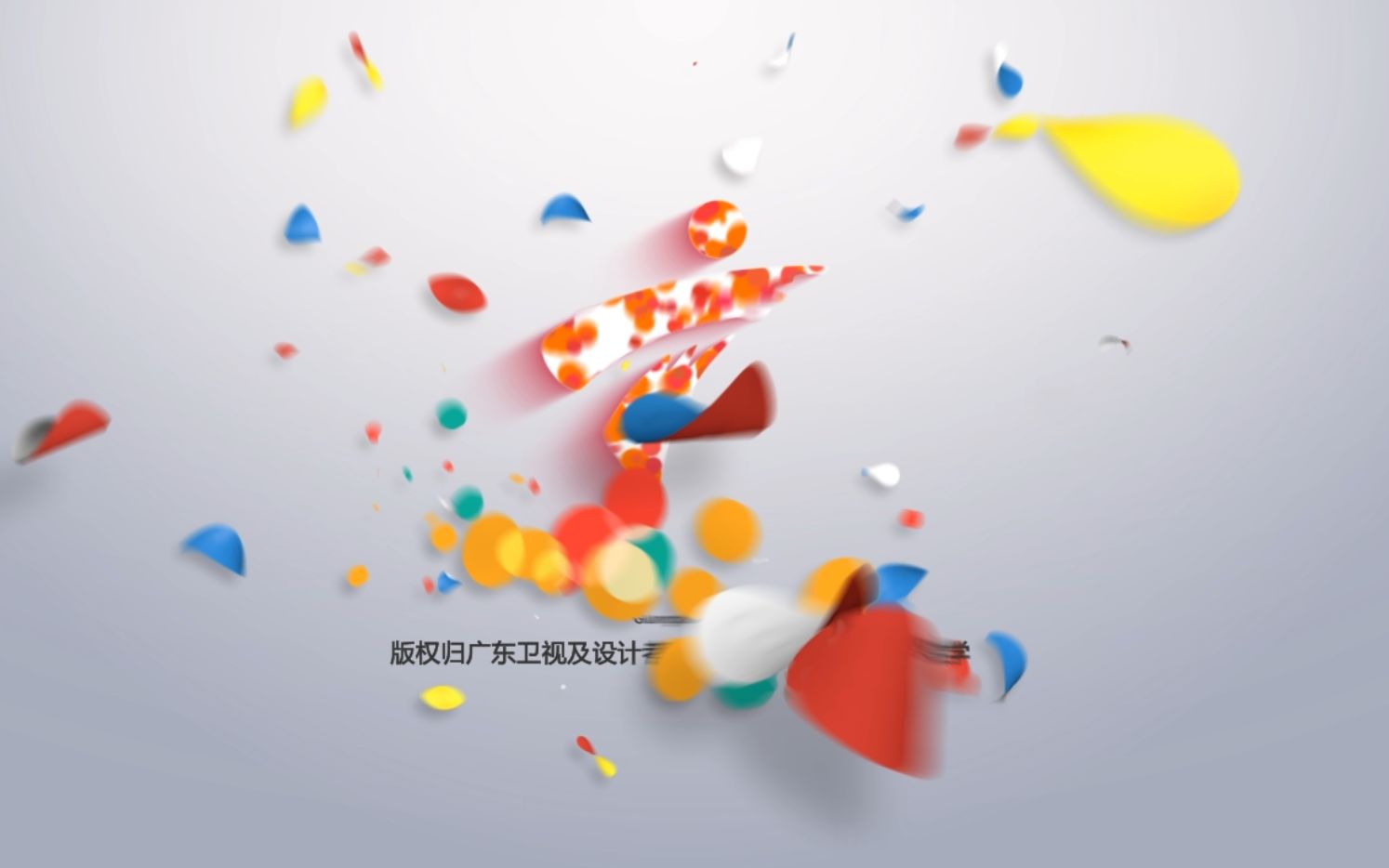 真正打开脑洞AE+C4D解析广东卫视LOGO演绎