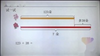 二年级数学比一个数的多几少几的问题