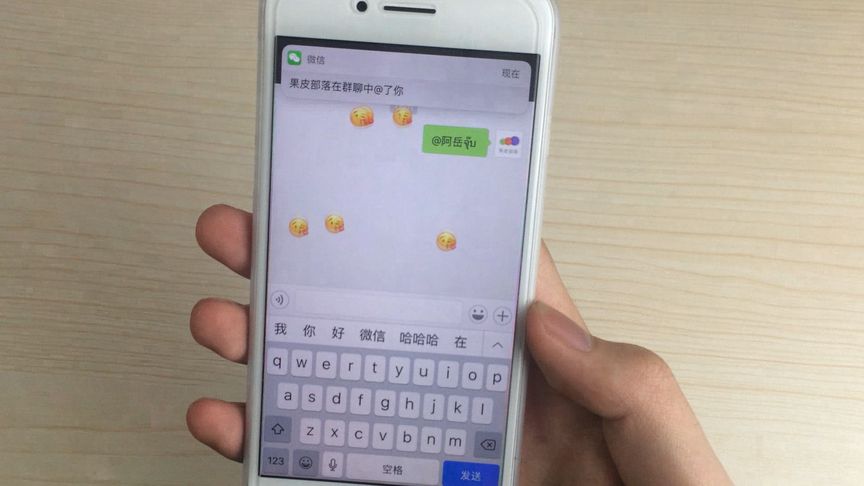 微信群聊还能这样,知道的人不多,很有意思!