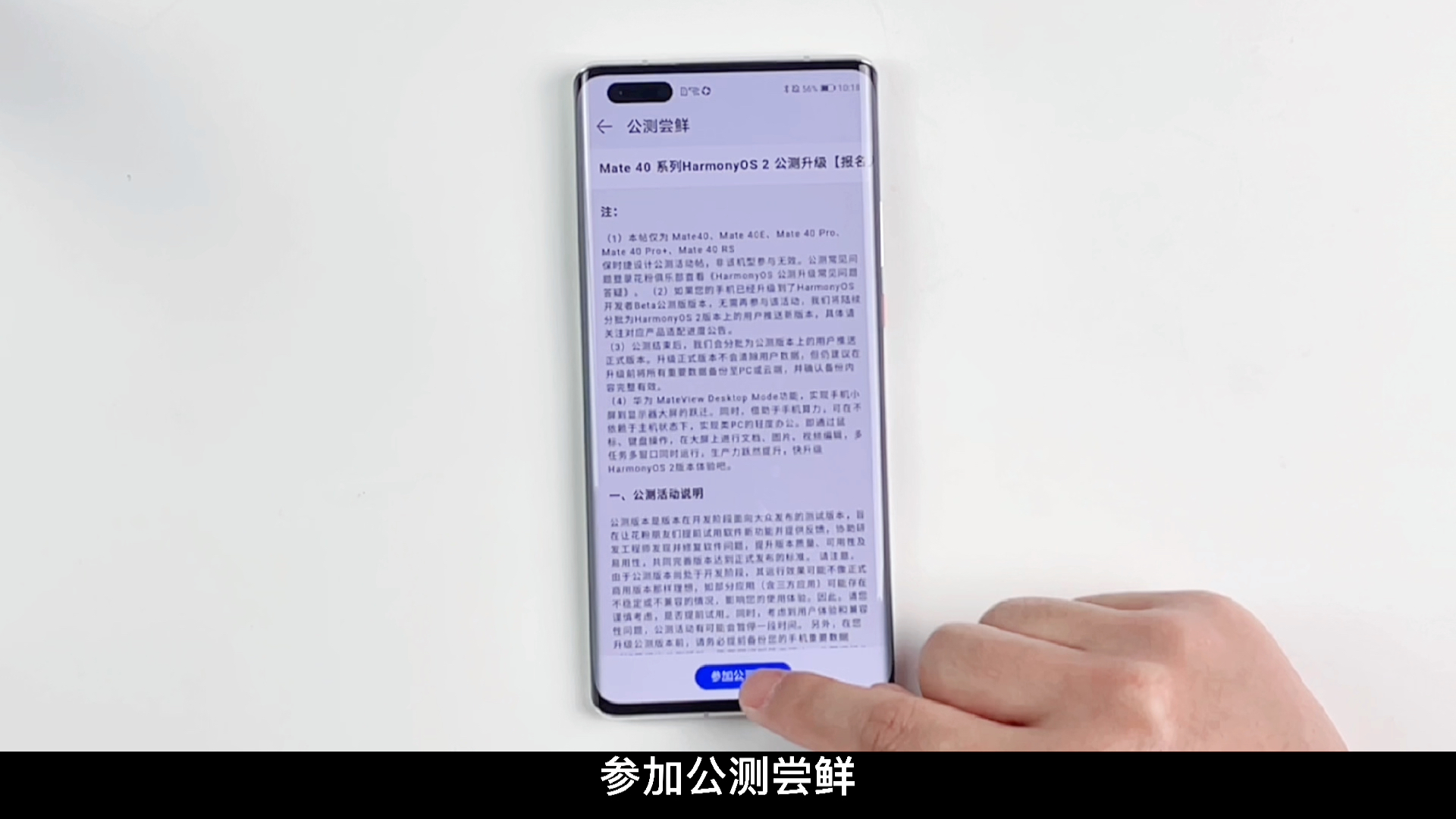 ...鸿蒙系统操作教程,教你3分钟把华为Mate40升级到HarmonyOS 2.0