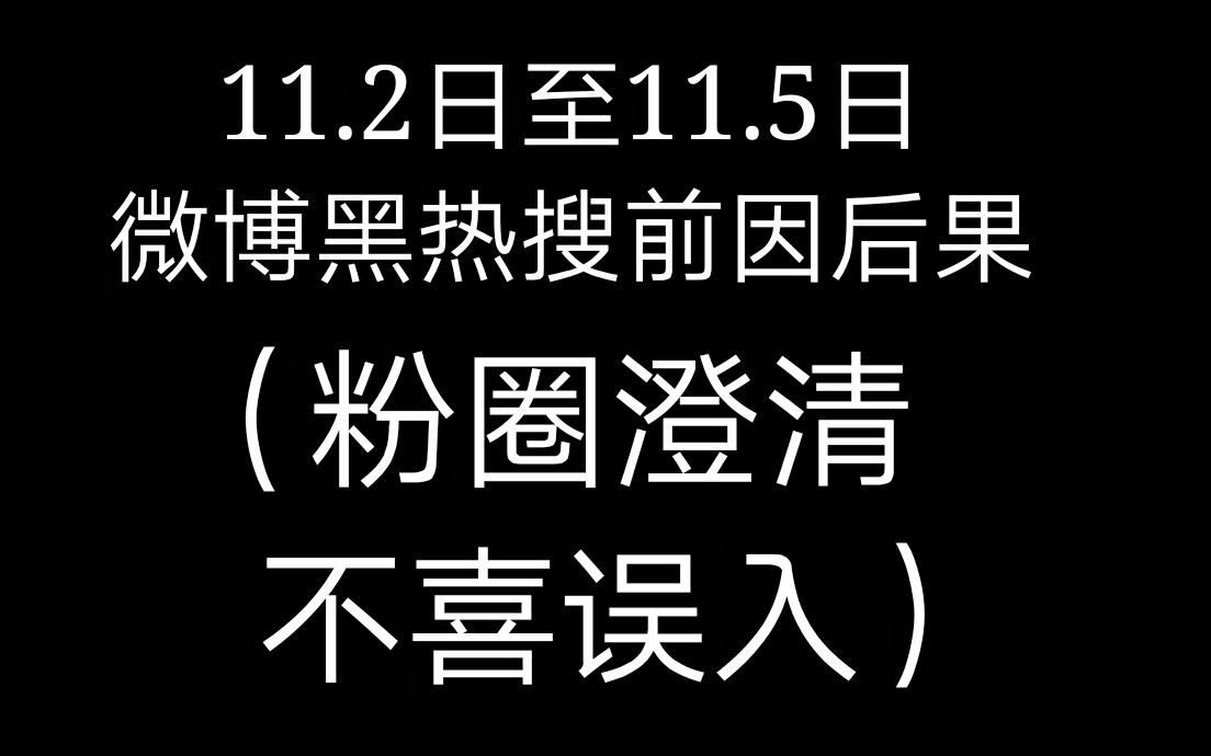 也许除了我们,没人知道真正发生了什么,也没人关心真相是什么。