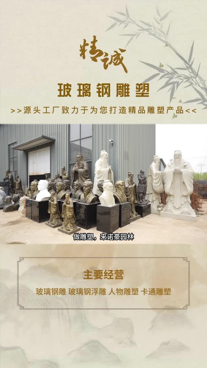 生产玻璃钢浮雕供应商为你提供玻璃钢浮雕设计,支持定制;带你看看...